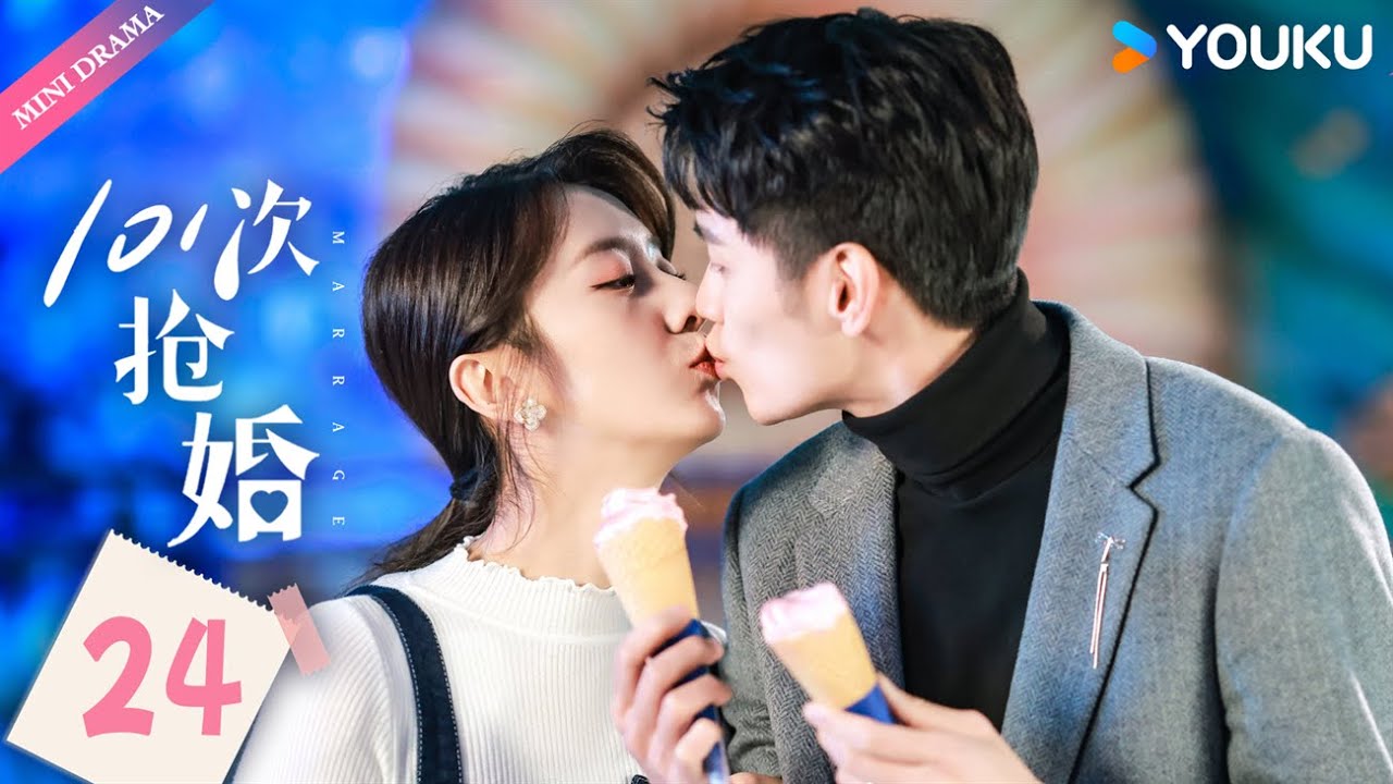ENGSUB【101次抢婚 101 Marriages】EP24 | 醋王霸总独宠合约娇妻 | 金泽/陈姝君/丰楚轩/刘德熙 | 都市爱情 | 优酷 YOUKU - DRAMACHINA