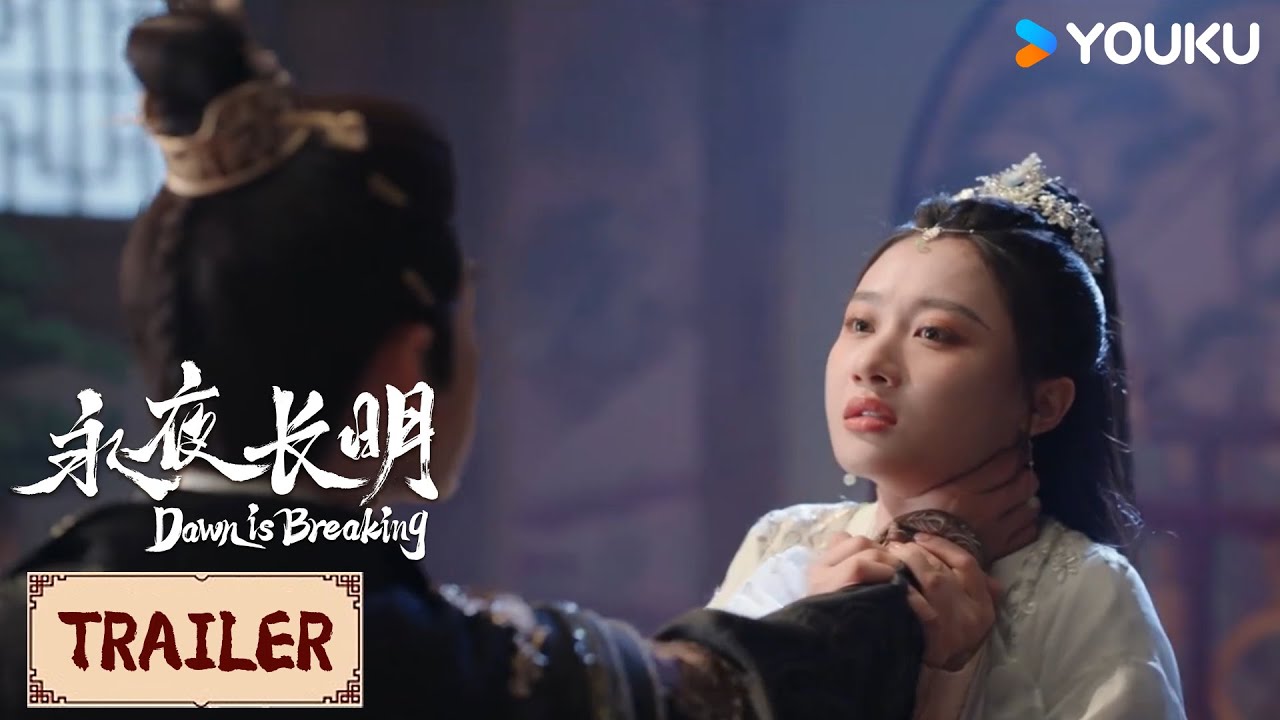 ENGSUB ️Trailer | 永夜长明 Dawn is Breaking | 好癫！病娇太子囚禁虐爱国师夫人 | YOUKU COSTUME - DRAMACHINA