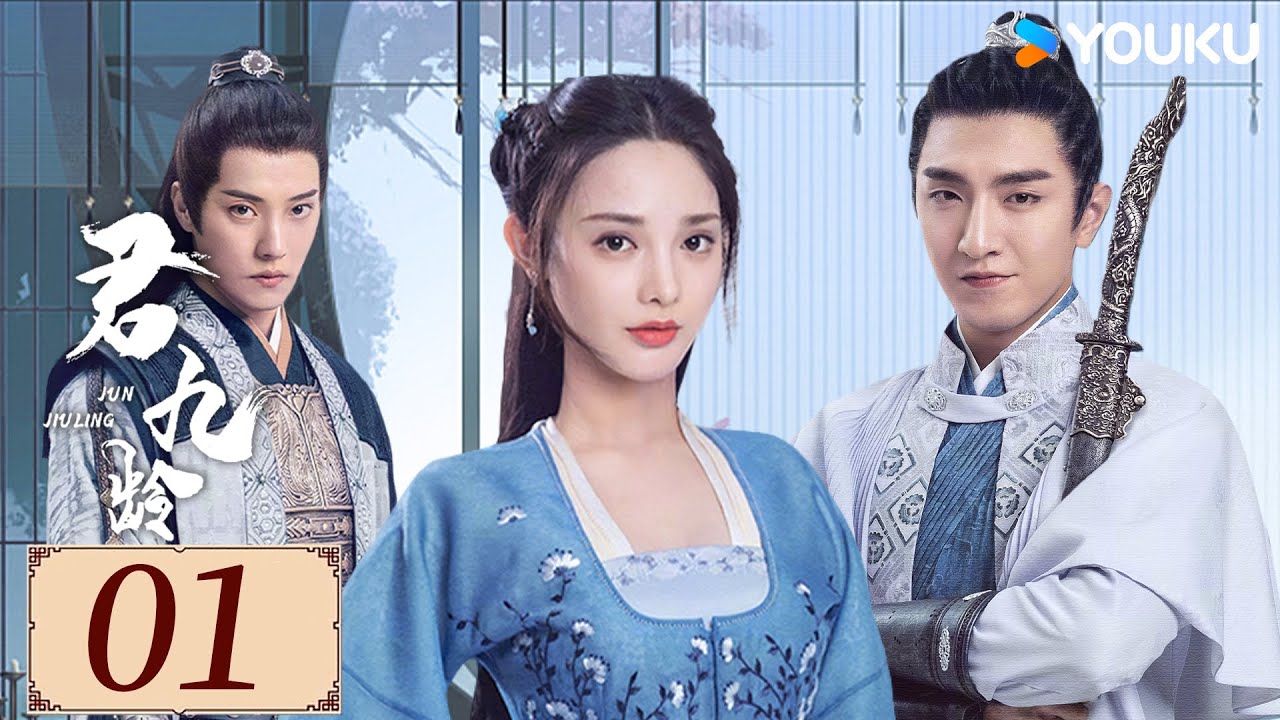 ENGSUB【君九龄 Jun Jiu Ling EP01】彭小苒整容归来只为复仇，却意外与金瀚再续前缘 | 古装 爱情 复仇 | 彭小苒/金瀚 ...