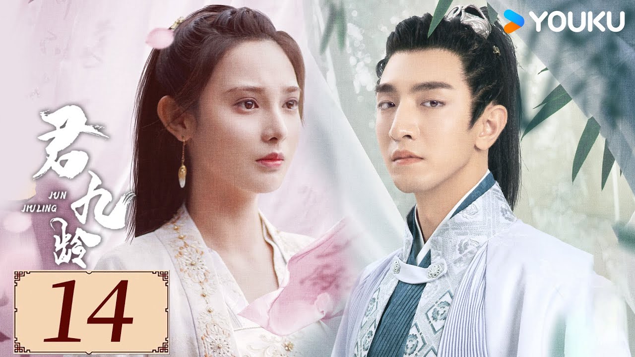 ENGSUB【君九龄 Jun Jiu Ling EP14】彭小苒整容归来只为复仇，却意外与金瀚再续前缘 | 古装 爱情 复仇 | 彭小苒/金瀚 ...