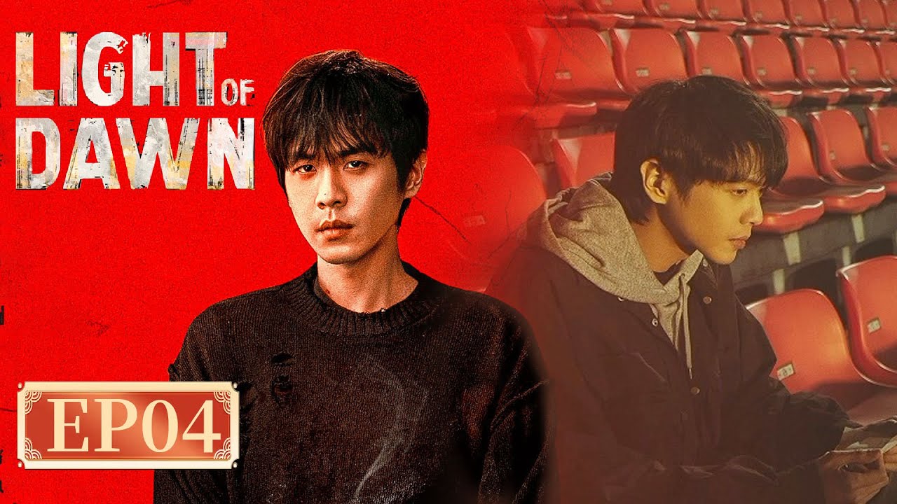 ENG SUB《人之初 Light of Dawn》EP04 联姻前失手杀人！吴飞飞见父亲藏秘密白骨露馅｜主演：张若昀，马思纯 | 腾讯视频 ...